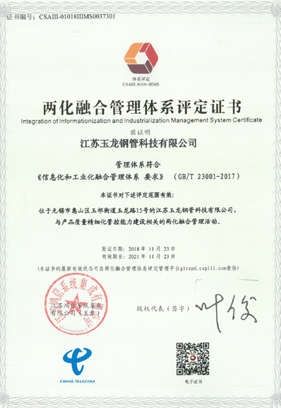 Jiangsu Yulong Steel Pipe Technology Co., Ltd. - 江苏玉龙钢管科技有限公司